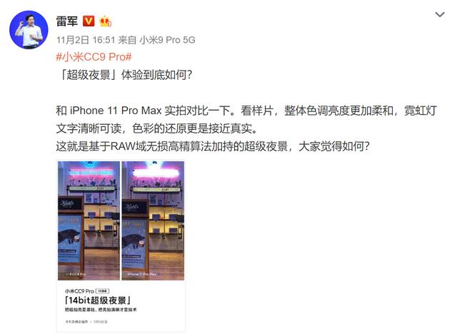 小米新机对标iPhone11 Pro，结果苹果被吊打_百科TA说