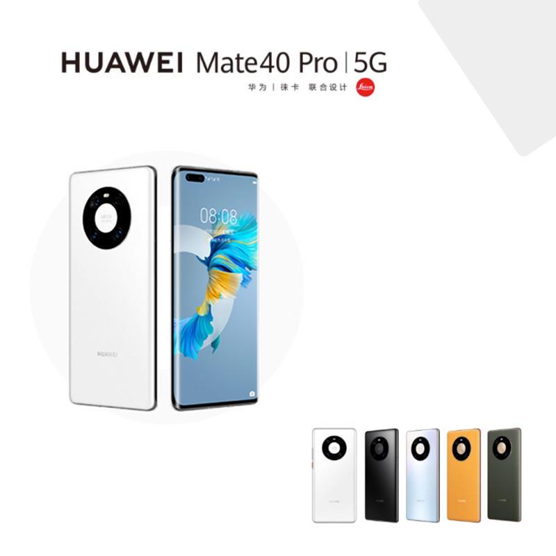 华为mate40系列，下单购买前！一定要好好参考以下几点！_百科TA说