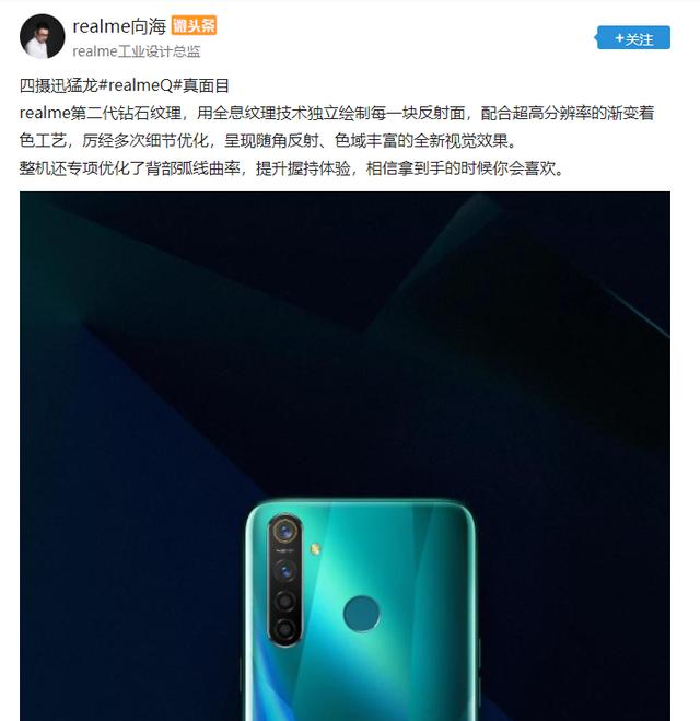 骁龙712+4800万四摄+价格3位数，realme Q或绝杀红米Note 8_百科TA说