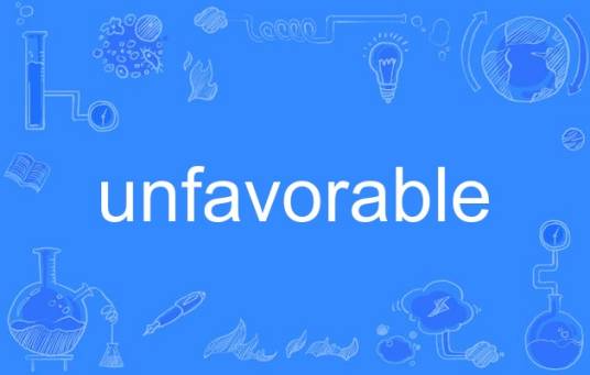 unfavorable（英语单词）_百度百科