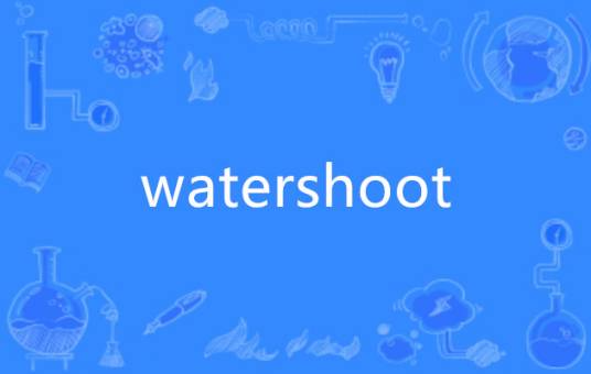 watershoot_百度百科