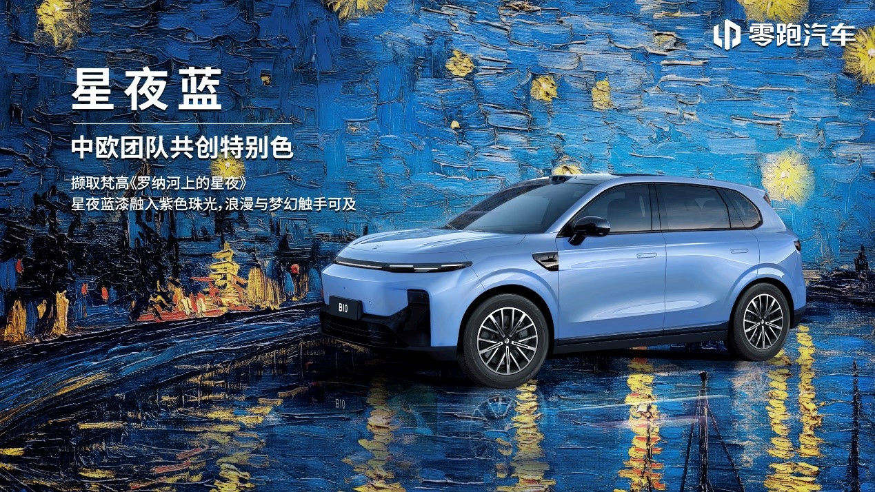 零跑B10_百度百科
