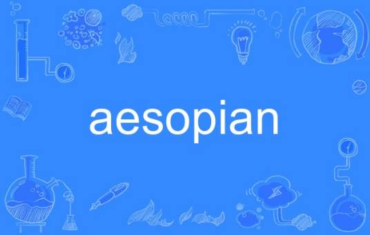 aesopian_百度百科