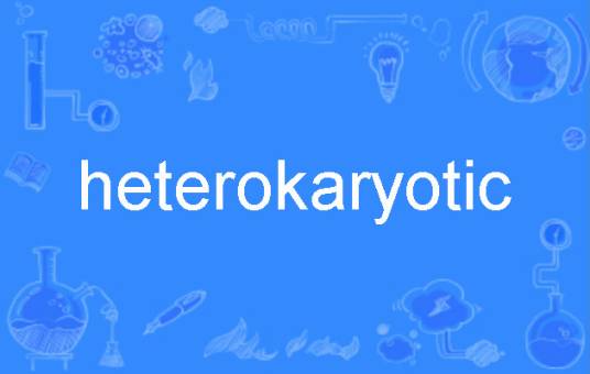 heterokaryotic_百度百科