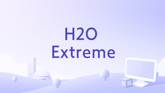 H2O Extreme_百度百科