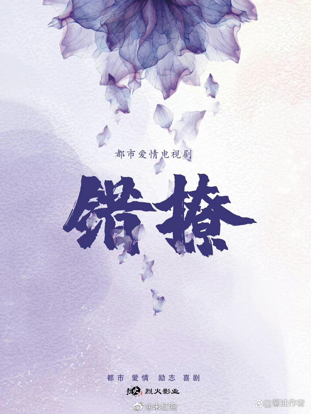 错撩即将开机，男主被爆下月进组，王鹤棣白鹿合作可能成真 百科ta说