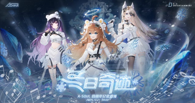 A-SOUL（乐华娱乐旗下虚拟偶像女团）_百度百科