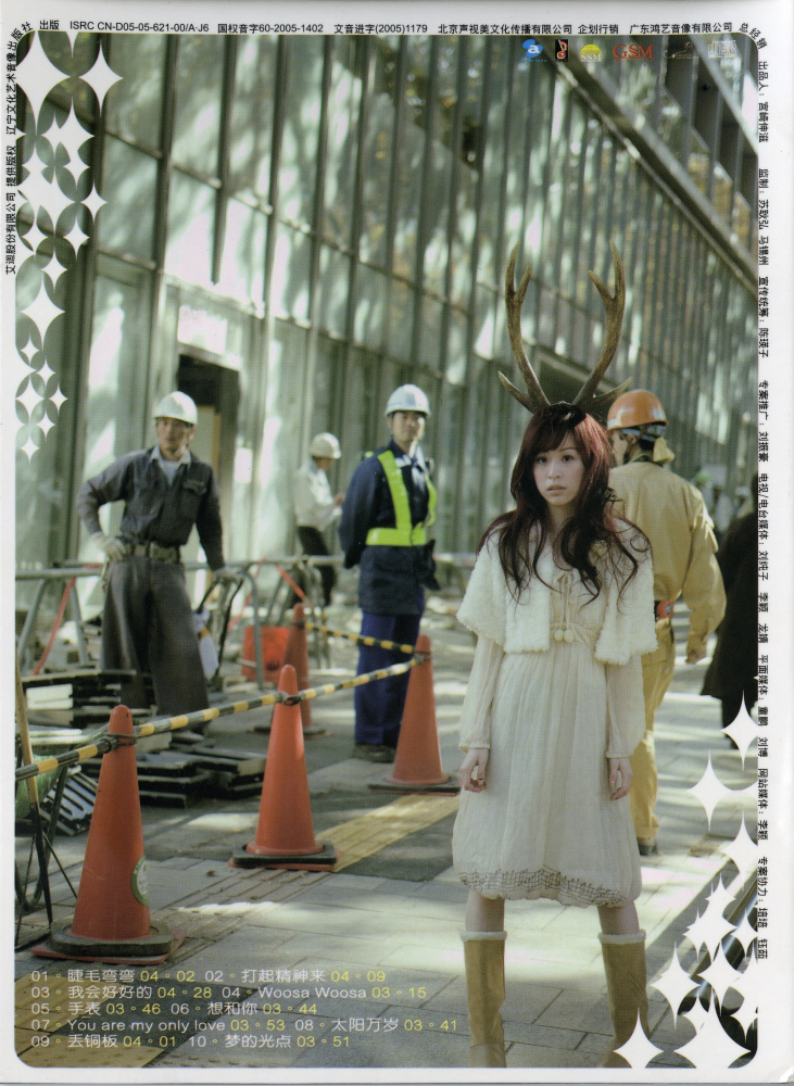 Cyndi With U_百度百科