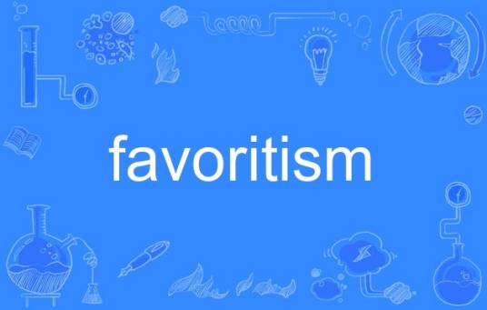 favoritism_百度百科
