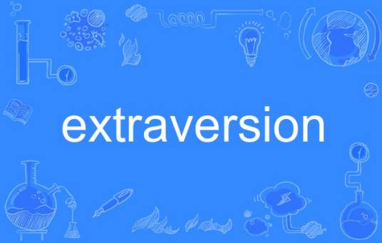 extraversion_百度百科