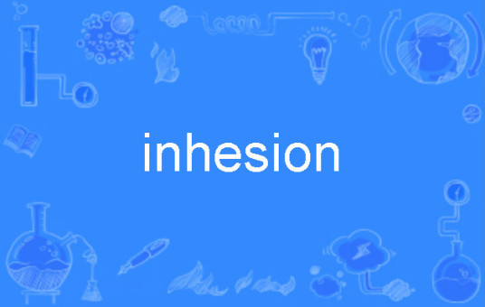 inhesion_百度百科
