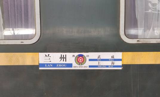 Z6201次列车_百度百科