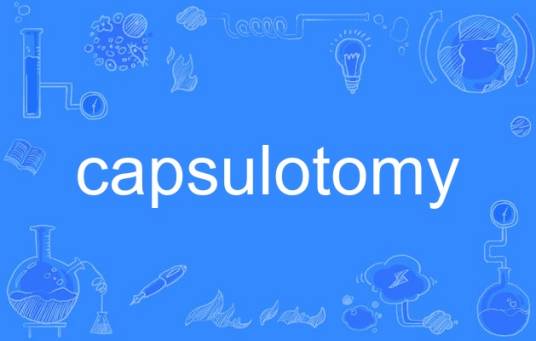 capsulotomy_百度百科