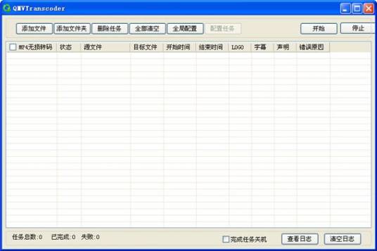 QMV格式转换器_百度百科