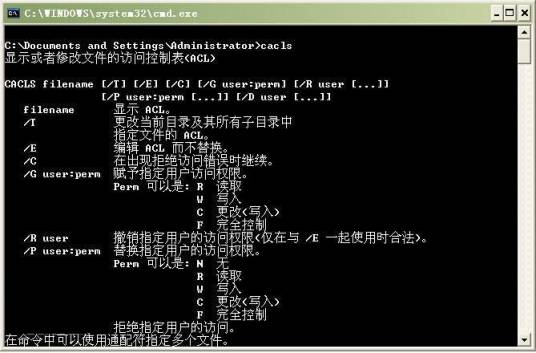 cacls_百度百科