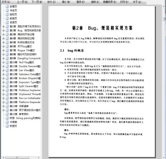 Java Bug模式详解_百度百科