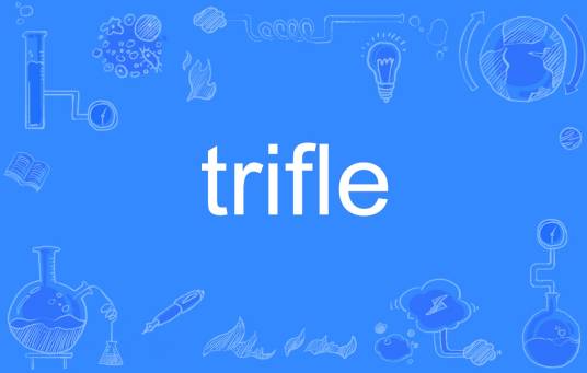 trifle_百度百科