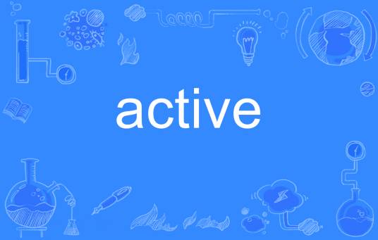 active（英语单词）_百度百科