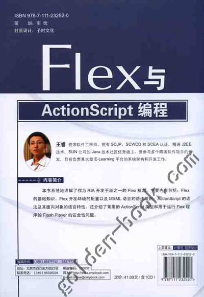 Flex与ActionScript编程_百度百科