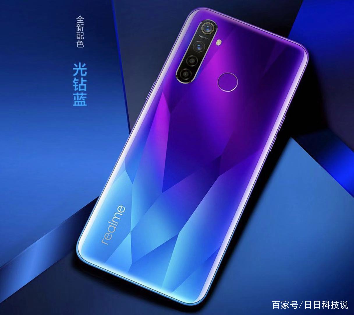 Realme官宣：骁龙712+IMX586四摄+20W闪充，仅999元？_百科TA说