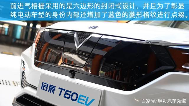 东风启辰T60EV试驾体验 价格亲民还具有合资水准_百科TA说