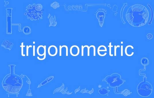 trigonometric_百度百科