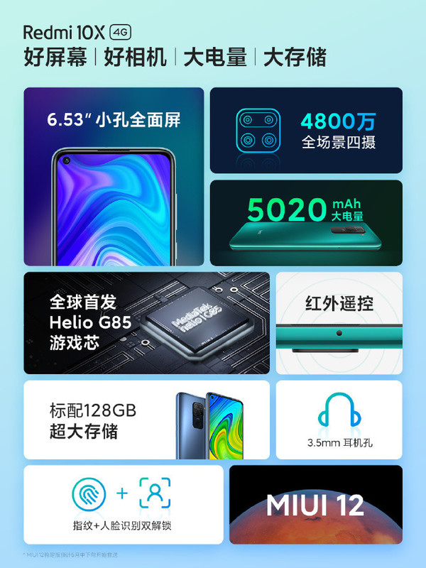 意料之外！Redmi 10X还有4G版 999元起现已正式开售_百科TA说