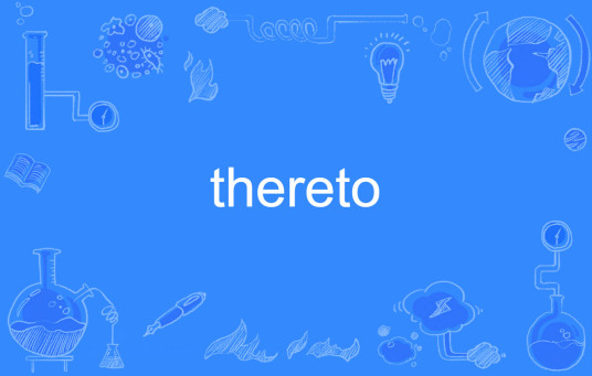 thereto_百度百科