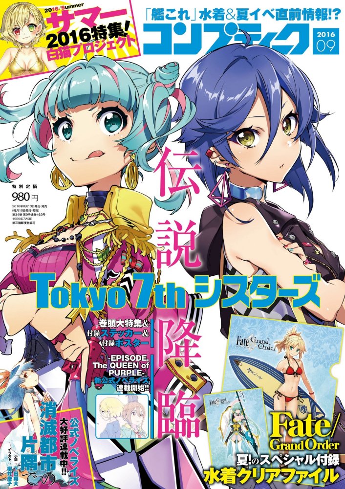 Fate/KOHA-ACE 帝都圣杯奇谭_百度百科