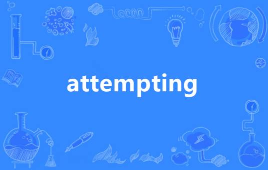 attempting_百度百科