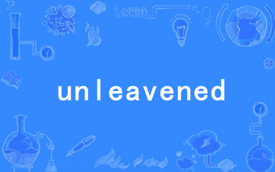 unleavened_百度百科