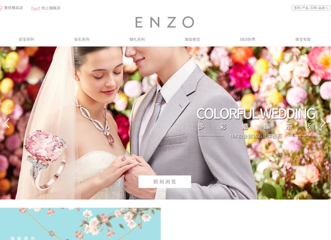 周大福收购首饰品牌Enzo，股价今日大涨逾2.5%_百科TA说