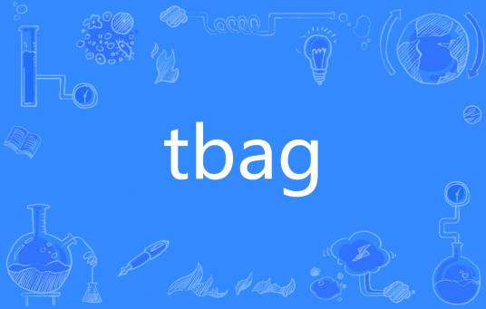 tbag_百度百科