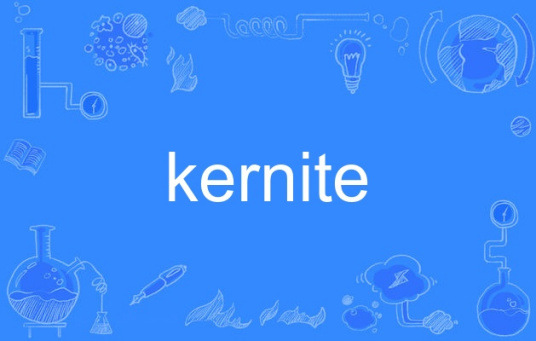 kernite_百度百科