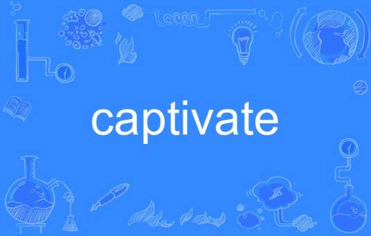 captivate_百度百科