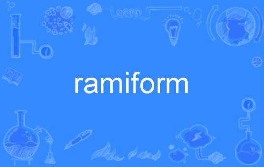 ramiform_百度百科