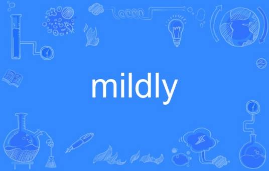mildly_百度百科
