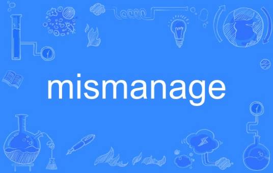 mismanage_百度百科