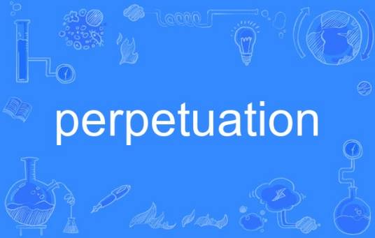 perpetuation_百度百科