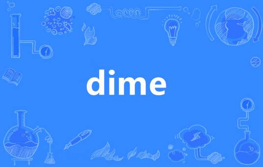 dime（英语单词）_百度百科