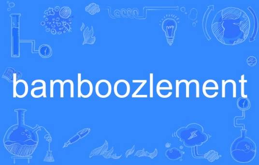 bamboozlement_百度百科