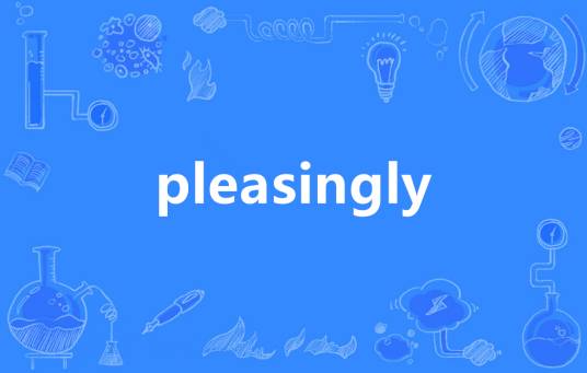 pleasingly_百度百科