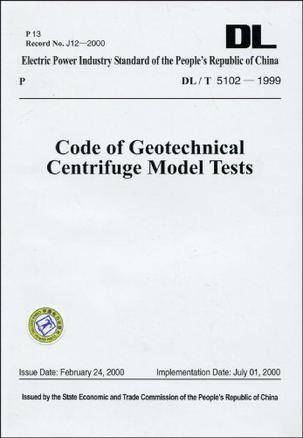 DL/T 5102-1999 土工离心模型试验规程_百度百科