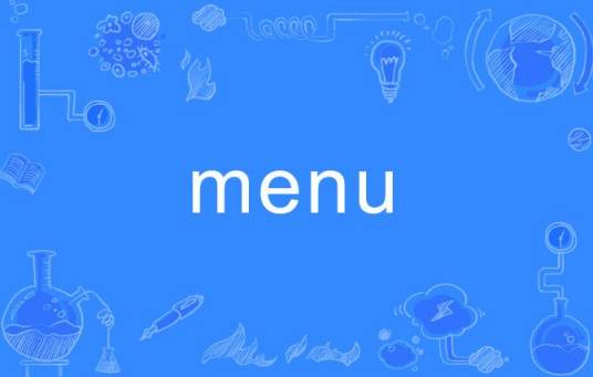 Menu（英语单词）_百度百科
