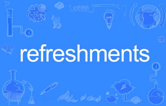 refreshments_百度百科
