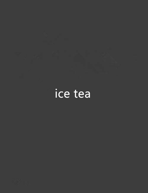 ice tea_百度百科