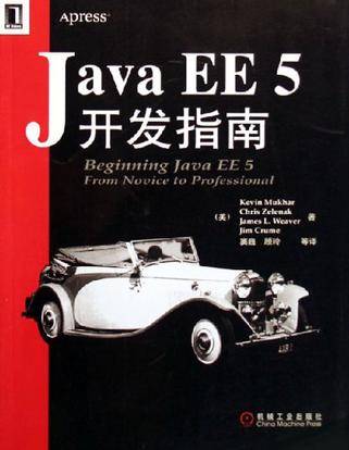 Java EE 5开发指南_百度百科