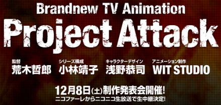 project attack_百度百科
