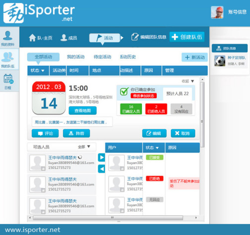 iSporter_百度百科