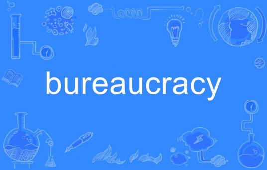 bureaucracy_百度百科